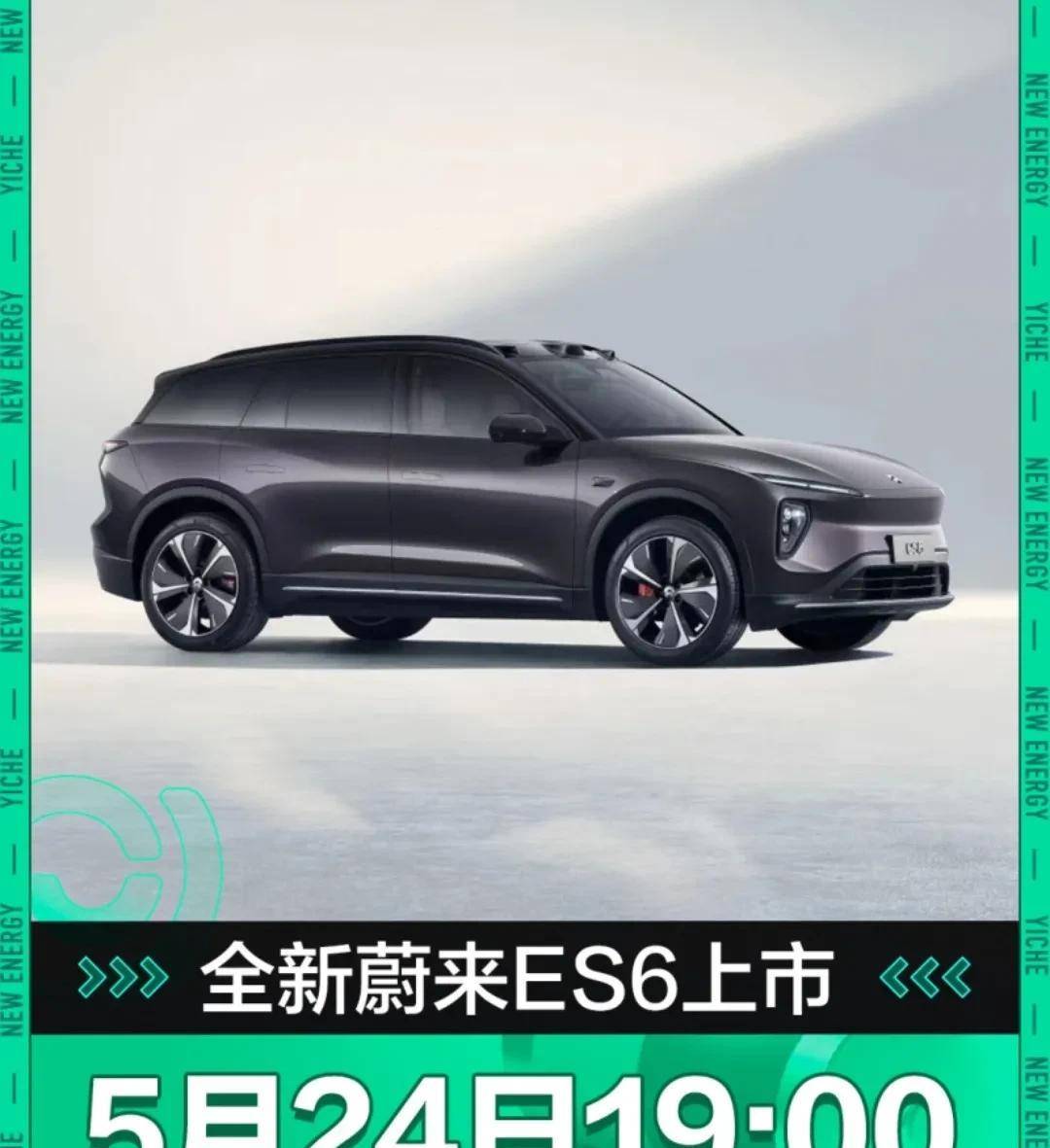 蔚来汽车全新ES6上市，成中国电动汽车行业一匹黑马_搜狐汽车_搜狐网