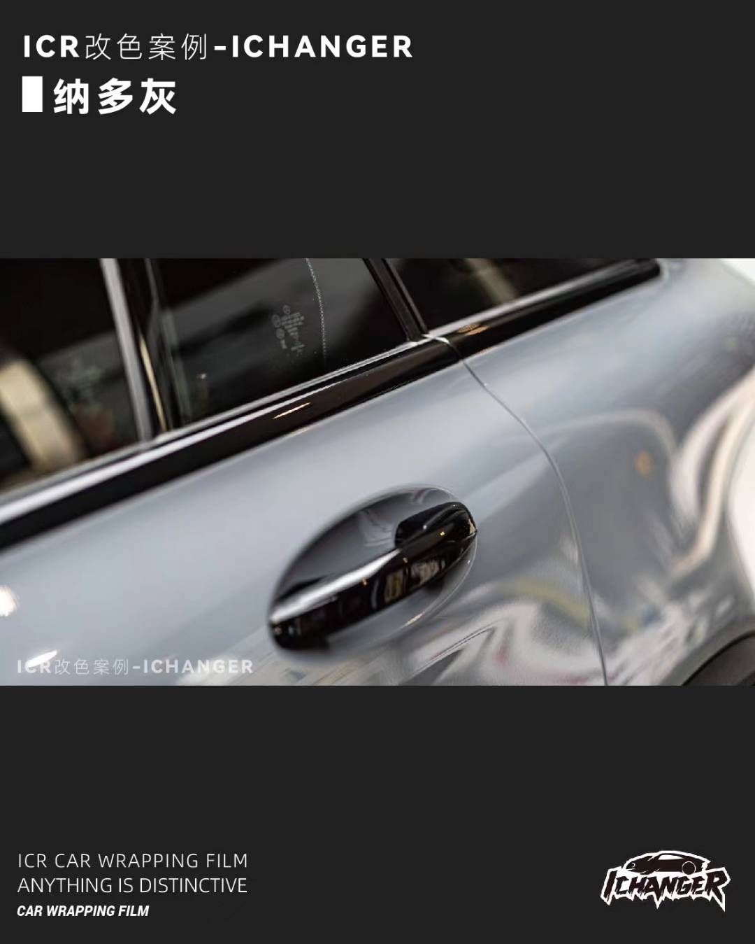 奔驰GLE-ichanger改色膜纳多灰，有质感又不会太单调_搜狐汽车_搜狐网