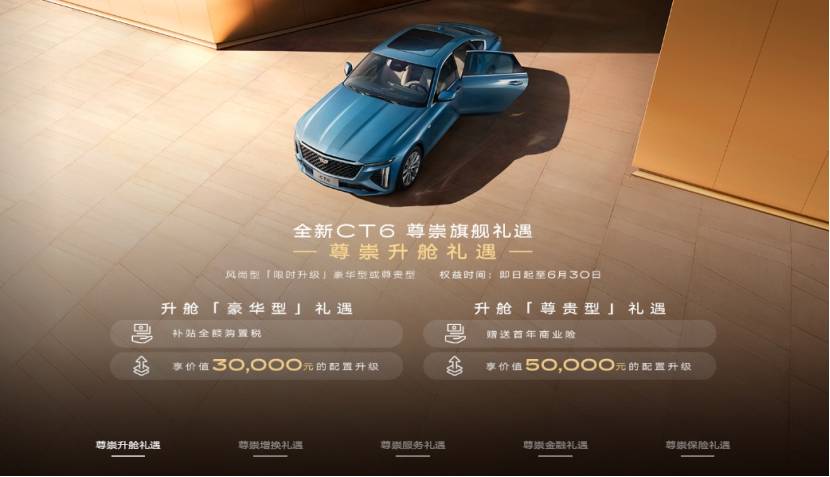 985和211级别的配置确实强大，凯迪拉克全新CT6惊艳不止这些！_搜狐汽车_搜狐网