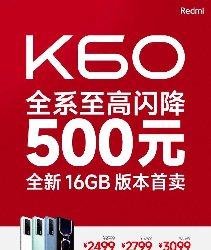 Redmi K60降价后不跟进？高管口嗨后一加Ace2连续两次降价_手机_管李杰_定价