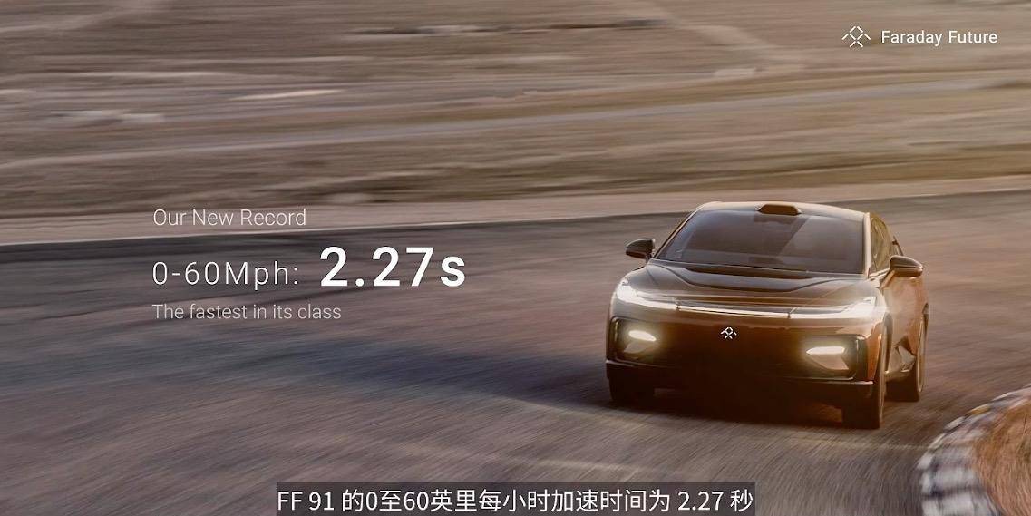 法拉第未来 FF91正式开卖！30.9万美元的售价真让人“窒息”了_搜狐汽车_搜狐网