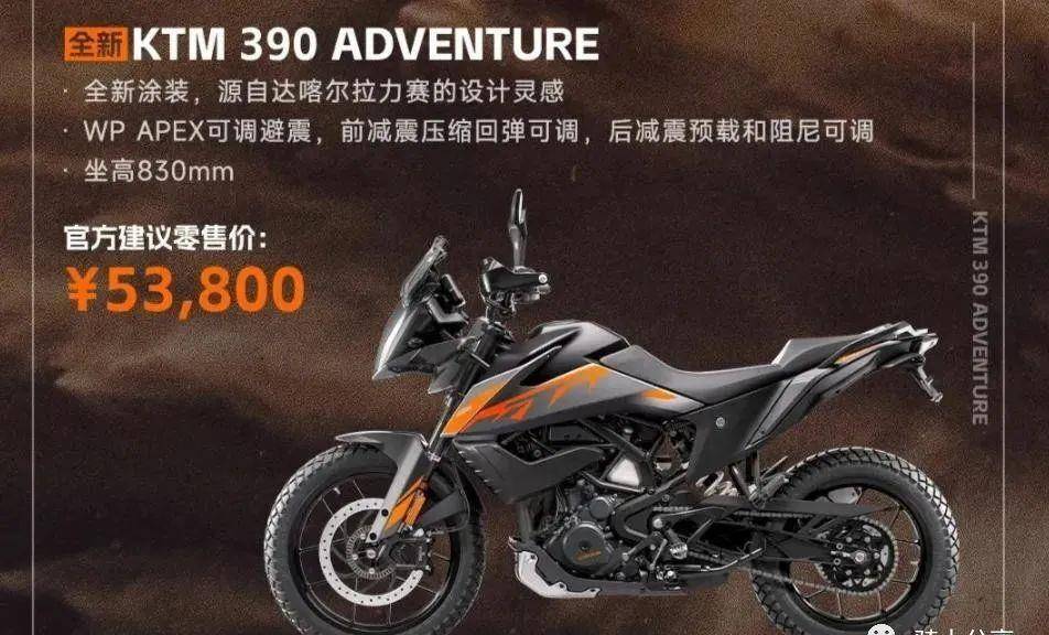 KTM六款新车上市！390系列起步售价4.78万，配置略有提升_搜狐汽车_搜狐网