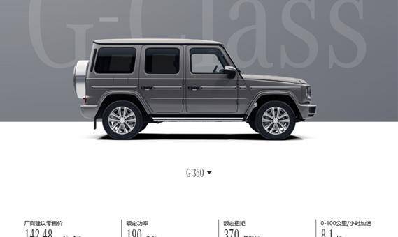 2023奔驰G 350正式上市，售价142.48万元起_搜狐汽车_搜狐网