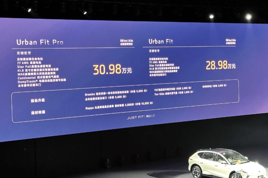 智己LS7新增两款车型上市！外观简约高级，售价28.98万起_搜狐汽车_搜狐网