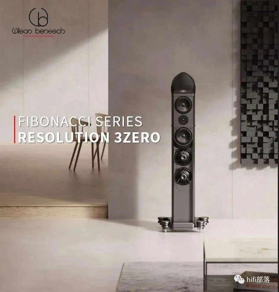 Wilson Benesch Resolution 3Zero 金驰第三代红衣主教落地音箱_驱动_扬声器_复合材料