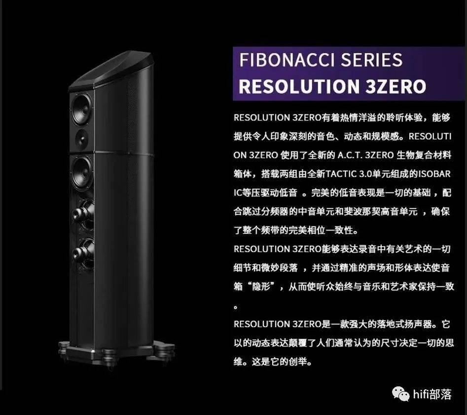 Wilson Benesch Resolution 3Zero 金驰第三代红衣主教落地音箱_驱动_扬声器_复合材料