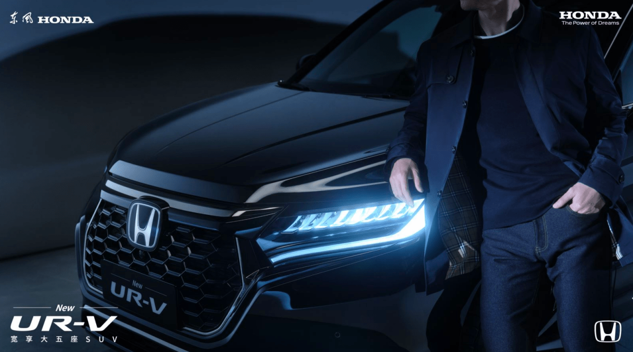 品质旗舰再度升级，全新UR-V即将焕新登场_搜狐汽车_搜狐网