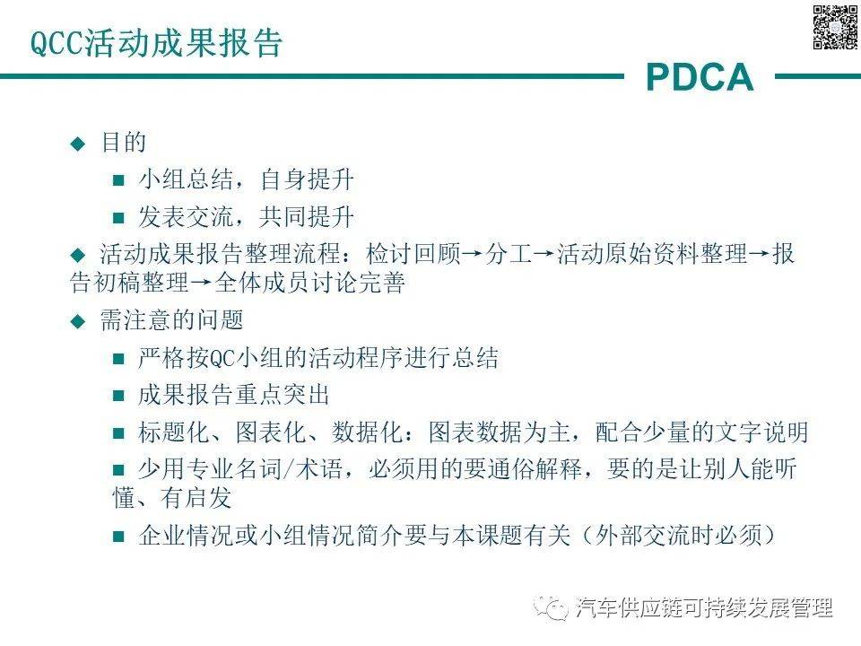 干货 | QCC基础教程_搜狐汽车_搜狐网