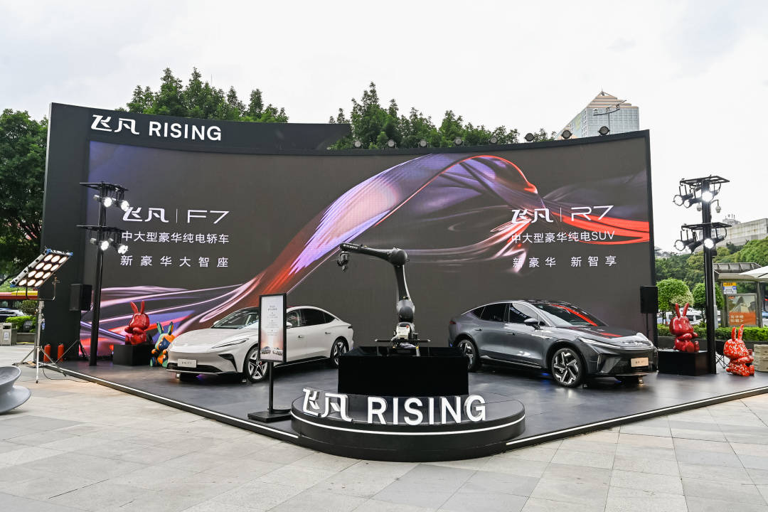 感受双旗舰的魅力！静态体验飞凡F7/R7_搜狐汽车_搜狐网