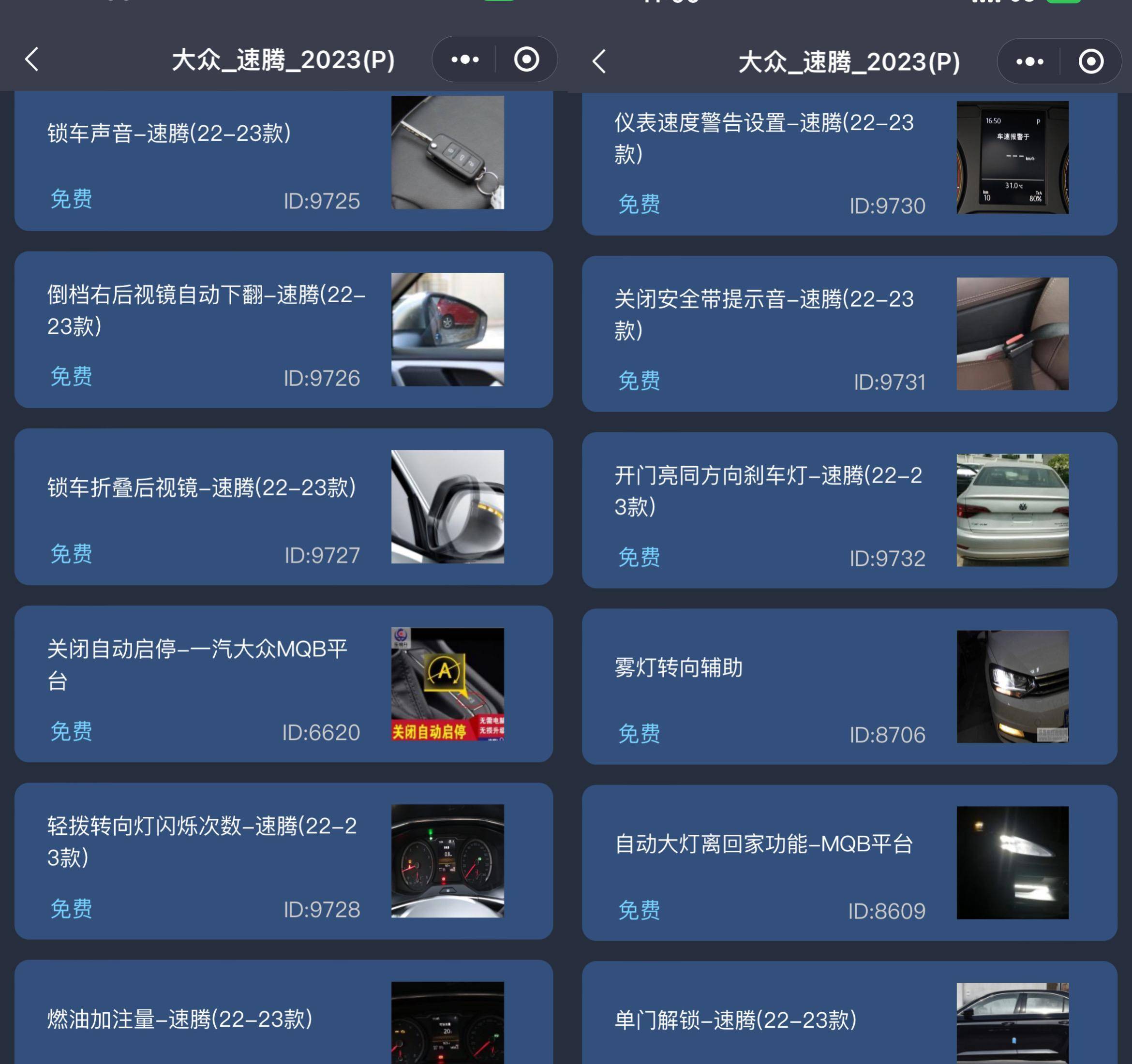 大众速腾，紧凑型标杆？原来它还有这些隐藏功能可以激活_搜狐汽车_搜狐网