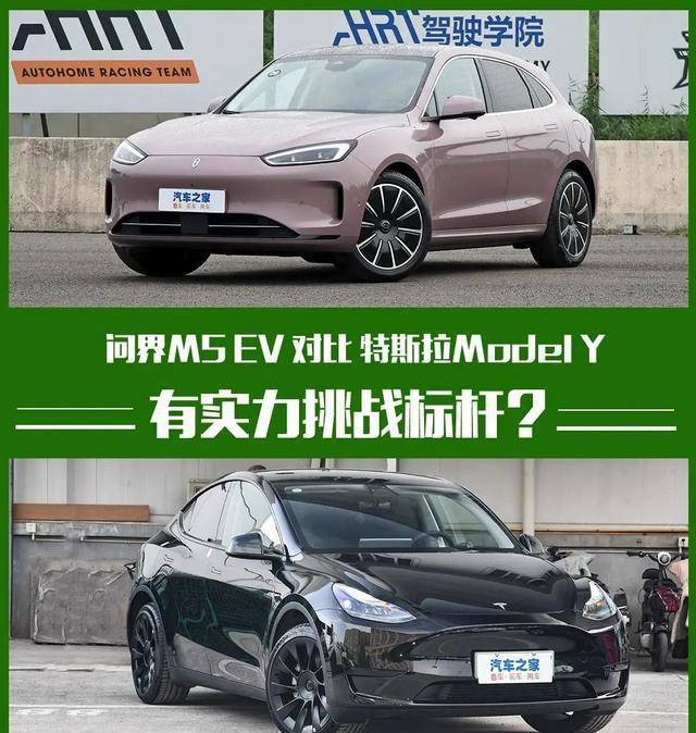 问界M5EV：别只知道特斯拉！近500马力+四驱只要30多万！_搜狐汽车_搜狐网