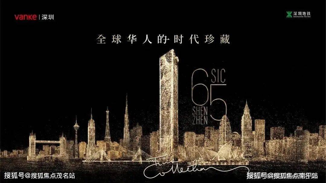 厦门首页2023【万科SIC65超级总部中心】售楼处电话+价格+地址+24小时咨询_城市_深圳_来电
