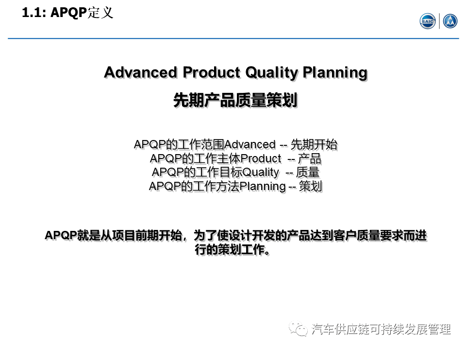 干货 | 基于GM要求的APQP项目开发_搜狐汽车_搜狐网