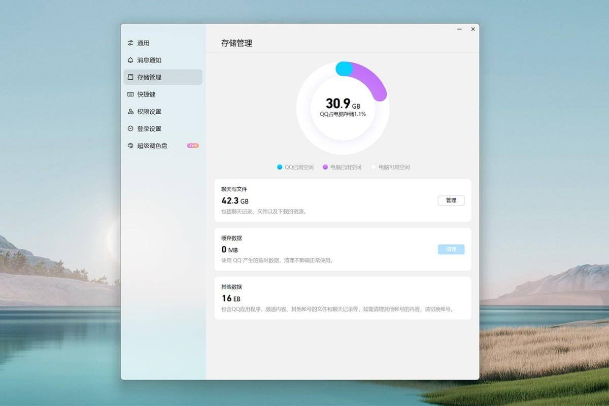 十年屎山终于被推翻：腾讯QQNT 9.9全新体验版啥样？一文看懂_消息_功能_旧版