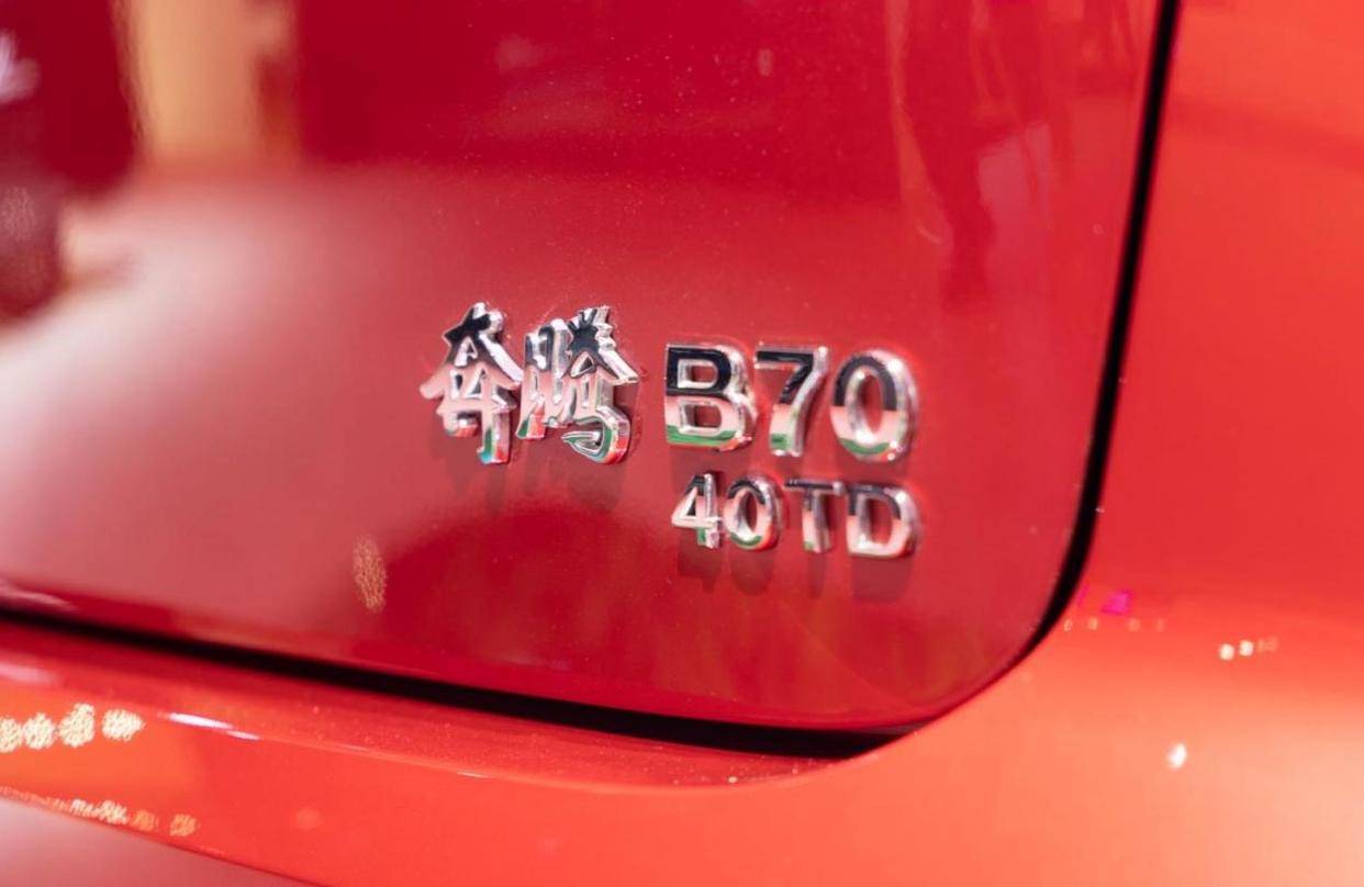 奔腾B70七十周年纪念款怎么样？1.5T四缸发动机，多种节油技术_搜狐汽车_搜狐网