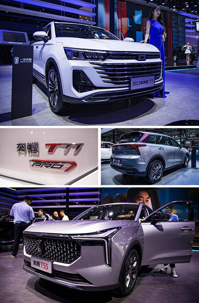 B70/M9/T90领衔，三款70周年纪念版上市，一汽奔腾多款新车亮相长春车展_搜狐汽车_搜狐网