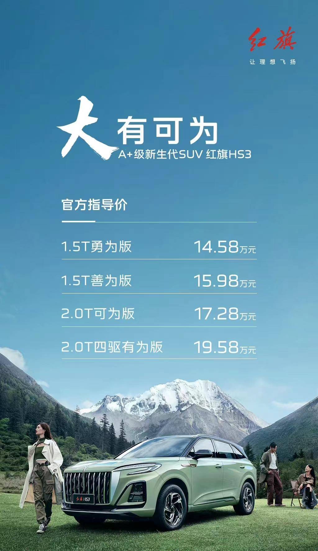 14.58万起，质感不输BBA，红旗这款新车要重新定义紧凑型SUV？_搜狐汽车_搜狐网