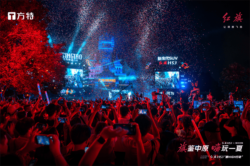 双城齐嗨 惊喜不断 官方指导价14.58万起 红旗HS3现身武汉郑州主题乐园_搜狐汽车_搜狐网