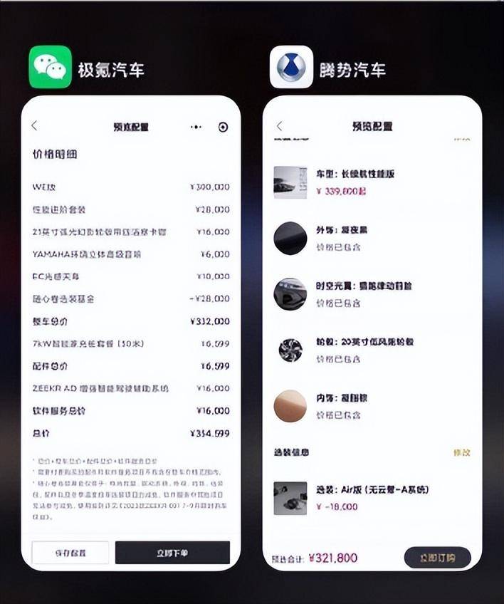 腾势N7车友群围攻极氪001事件：一场BBA最有力竞争者间的风波_搜狐汽车_搜狐网