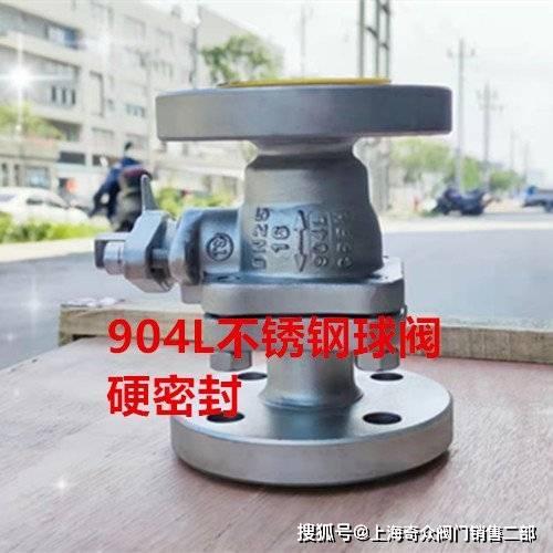 904L不锈钢球阀Q41Y-DN25 气动法兰式硬密封耐高温浓硫酸腐蚀_搜狐汽车_搜狐网