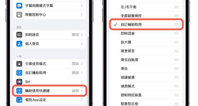 iOS 17老人模式怎么用？怎么开启长辈iPhone极简模式_画面_辅助_功能