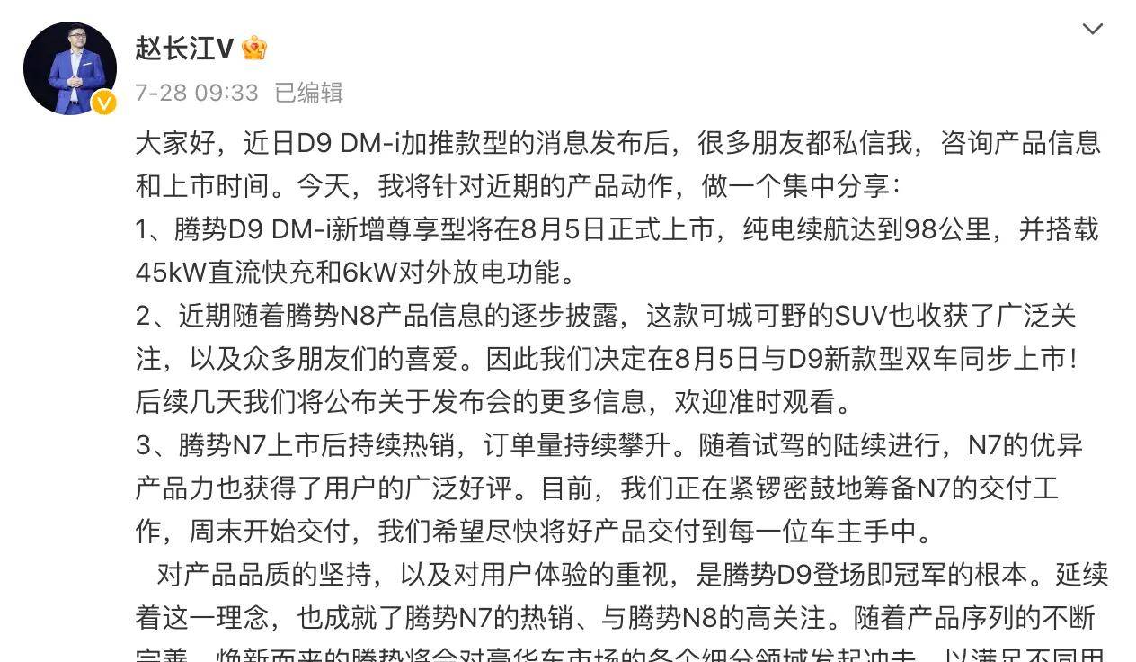 腾势N7用户交付率超预期，BBA用户换购订单占比达55%_搜狐汽车_搜狐网