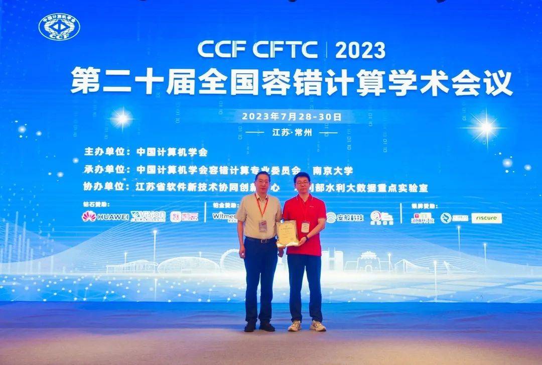 凯云科技闪耀全国容错计算学术会议，加速推进装备测试系统国产替代