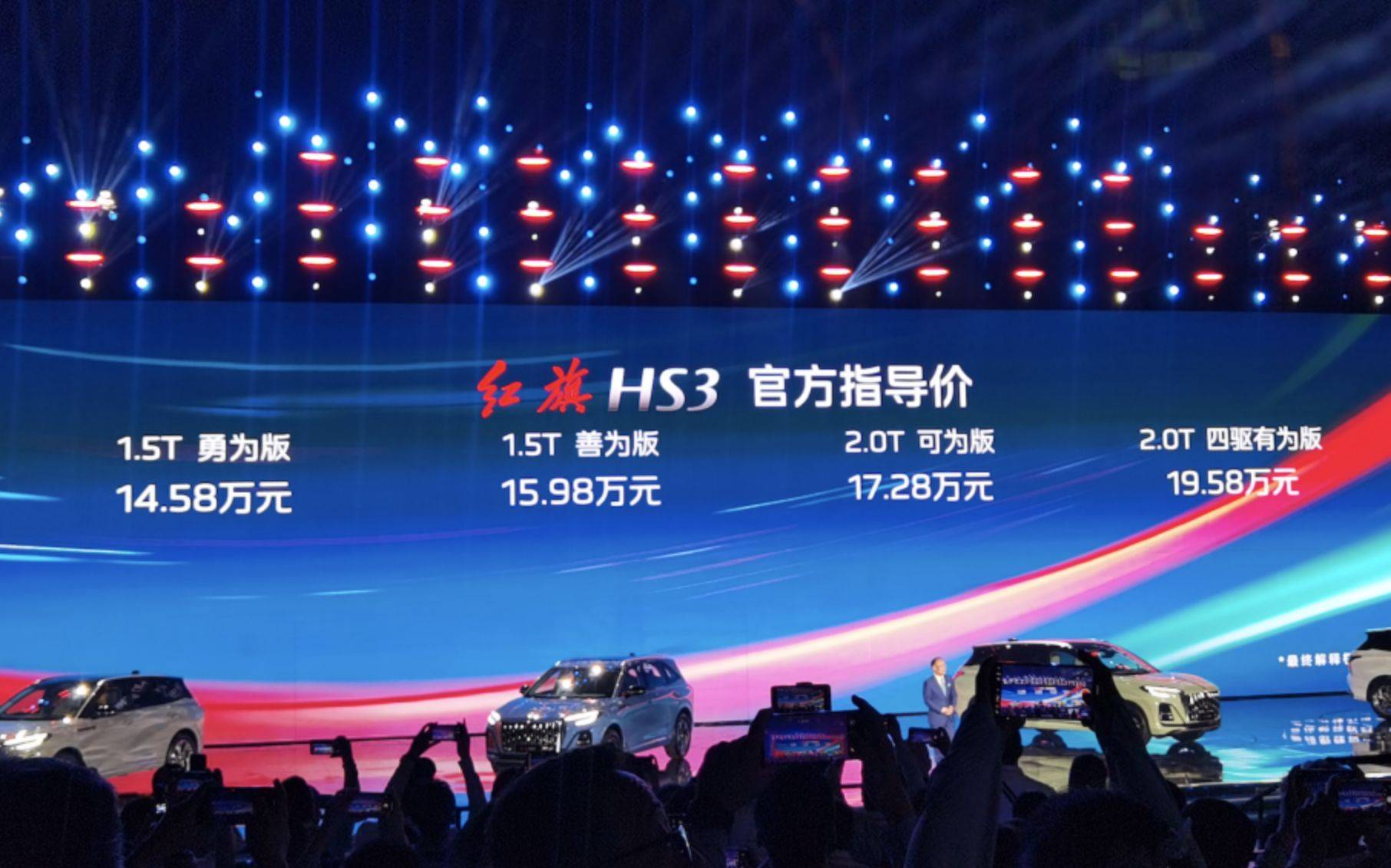 顶配价格下探20万以内！红旗HS3购车推荐_搜狐汽车_搜狐网