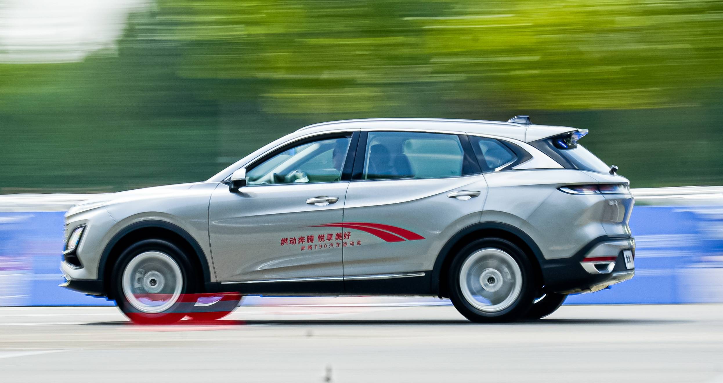 一台智能化运动型SUV是怎样炼成的？深度试驾奔腾T90！_搜狐汽车_搜狐网