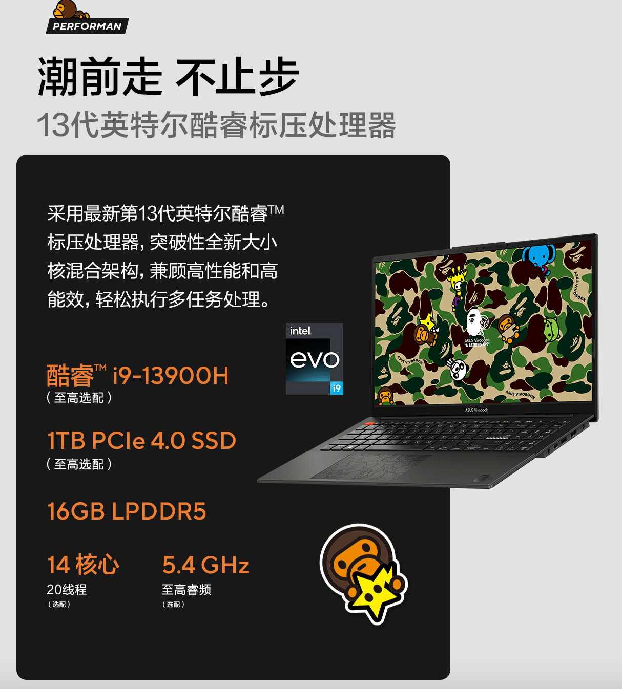 华硕无畏15i BAPE联名限定版笔记本，跨界潮酷新品震撼登场！_定制_礼盒_而设计的