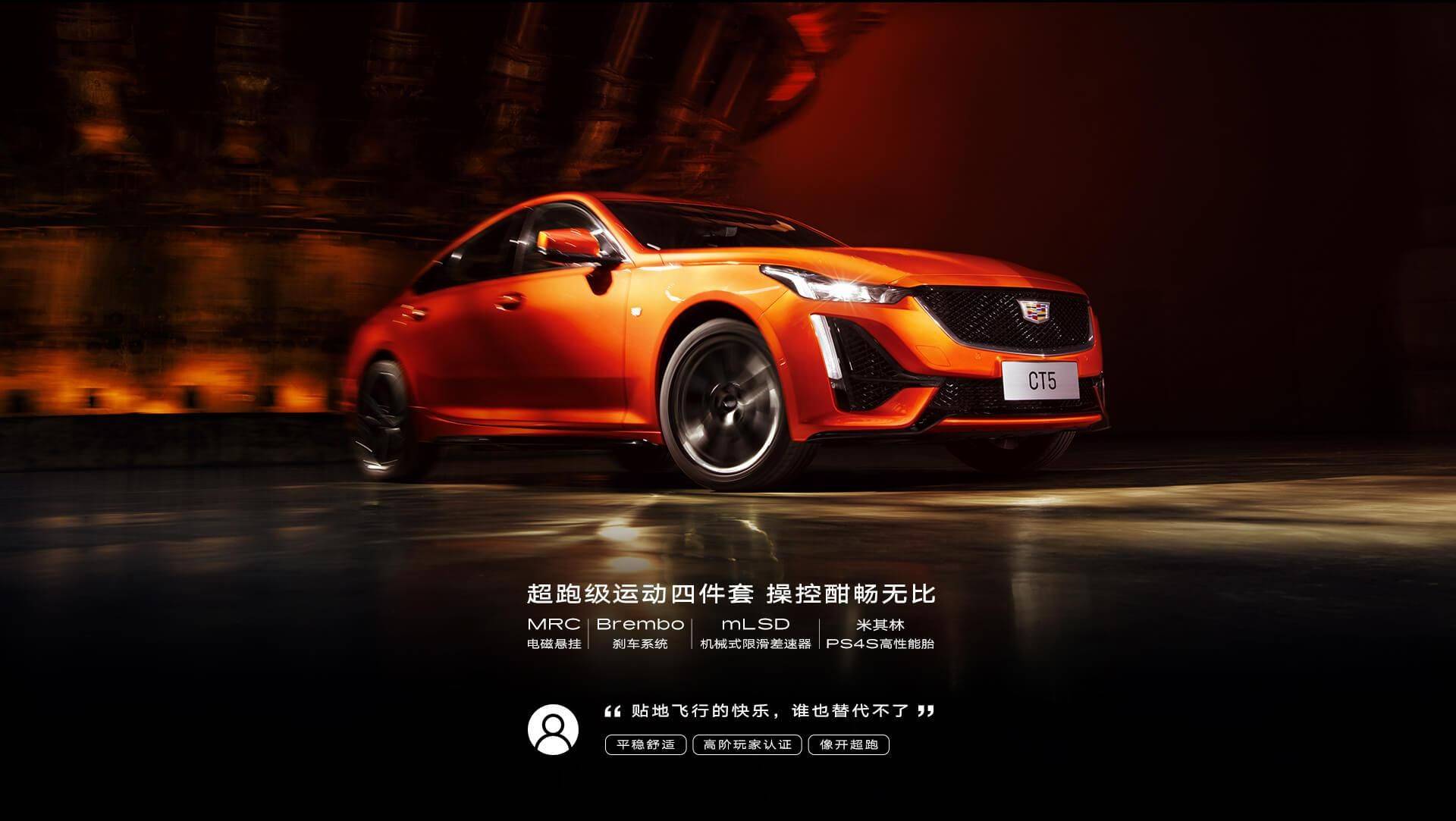 凯迪拉克818嗨购节火热进行中 购CT5/ XT5可享限时钜惠_搜狐汽车_搜狐网