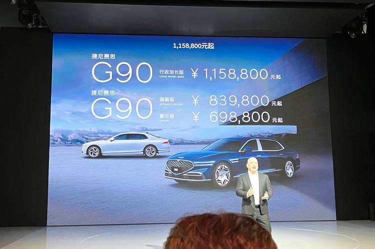 2023成都车展：捷尼赛思G90售69.88万起_搜狐汽车_搜狐网