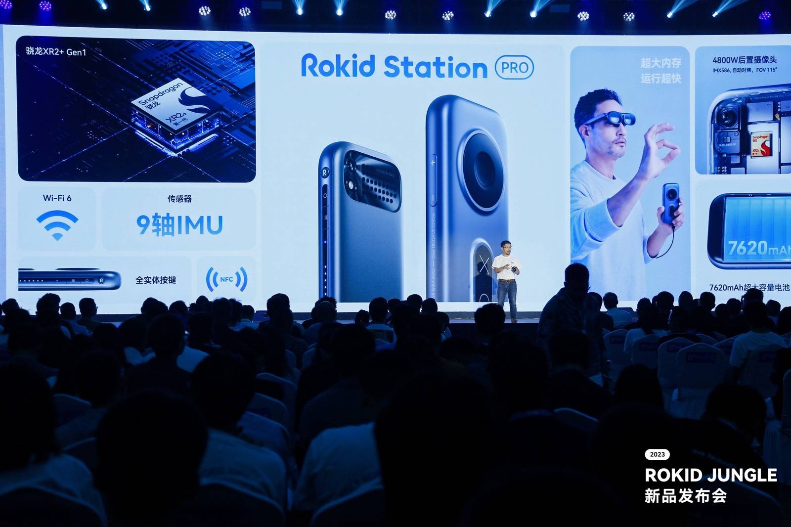AR体验迎来新篇章，Rokid AR Studio开启交互时代_Pro_Station_眼镜