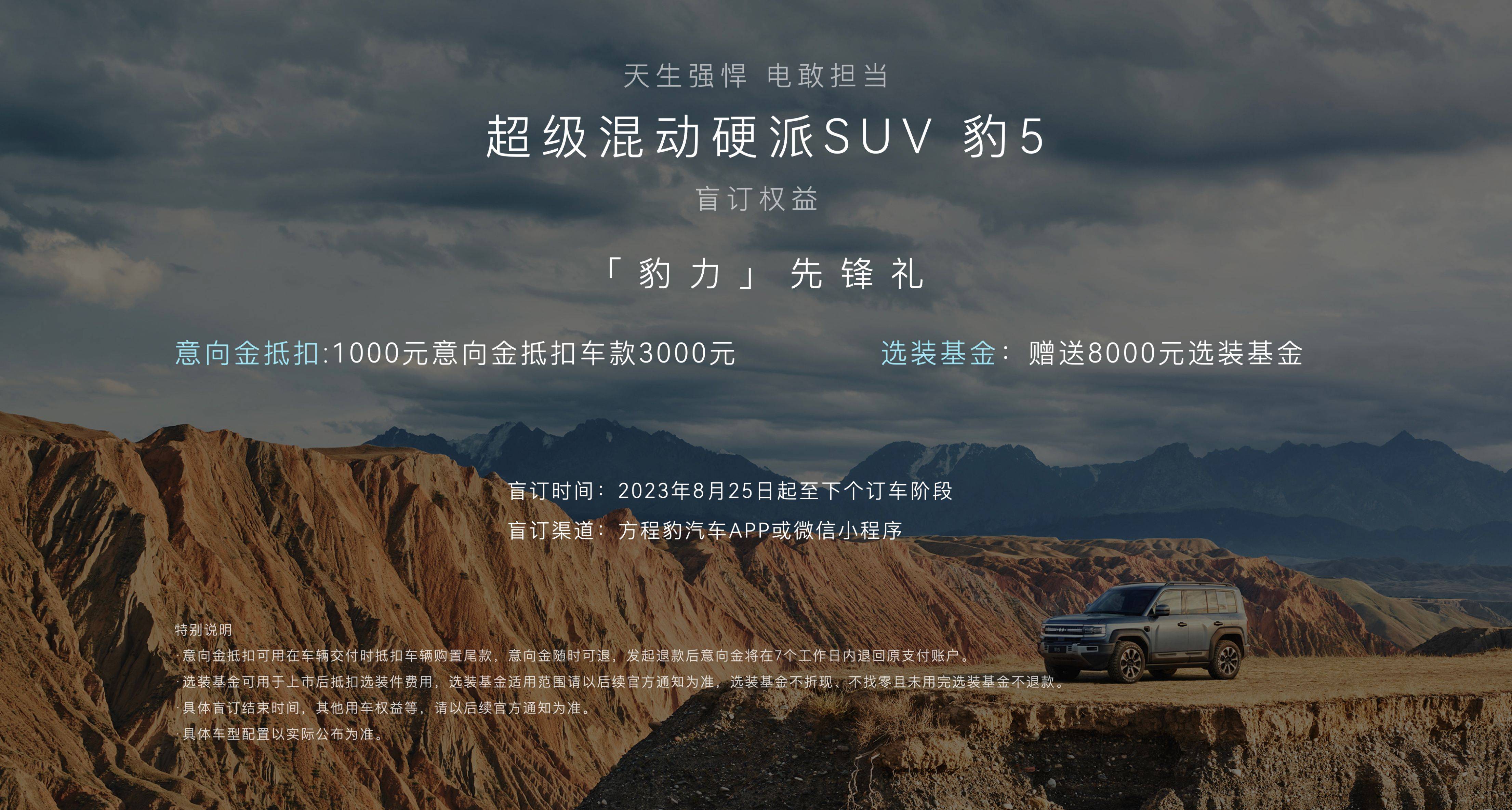 比亚迪豹5杀入硬派SUV战团？自研DMO平台底气足，盲订价30-40万_搜狐汽车_搜狐网