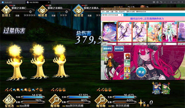 FGO BBchannel使用教程 无限池速刷方法介绍_MuMu_模拟器_玩家