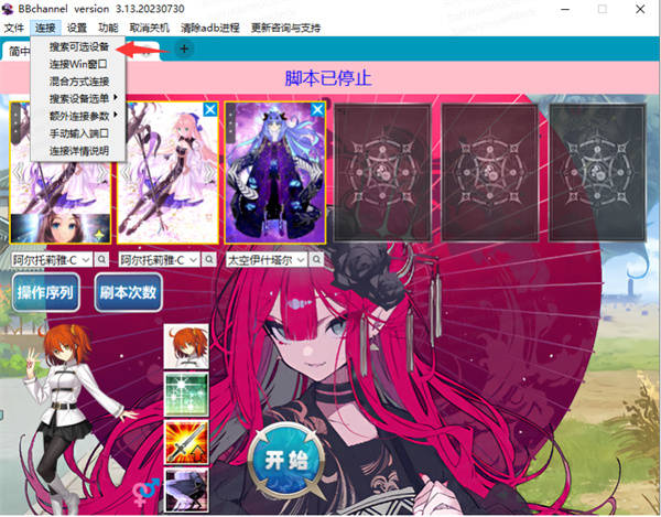 FGO BBchannel使用教程 无限池速刷方法介绍_MuMu_模拟器_玩家