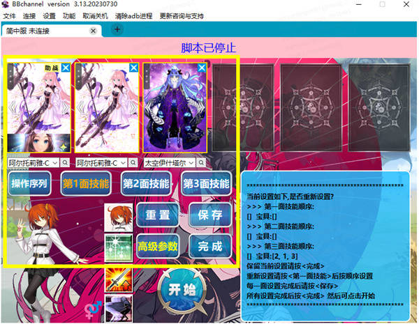 FGO BBchannel使用教程 无限池速刷方法介绍_MuMu_模拟器_玩家