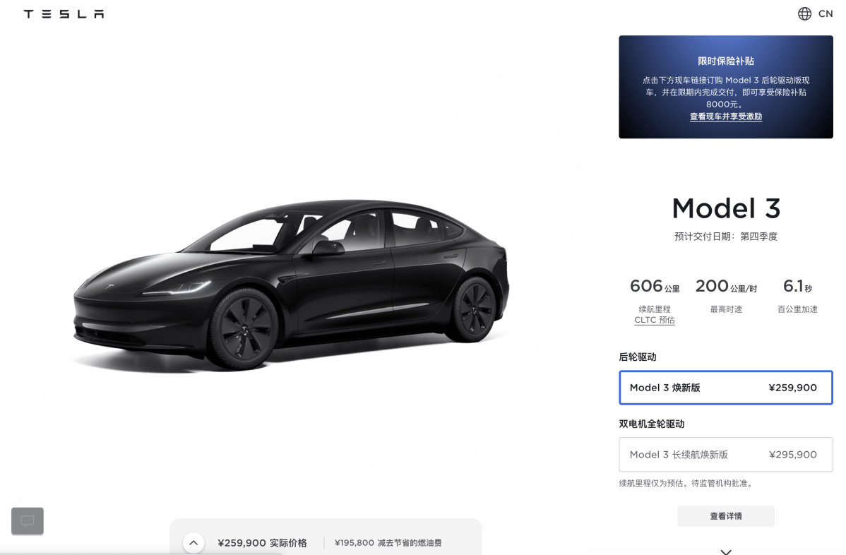 特斯拉新款Model 3已上市，售25.99-29.59万，说好的20万起步呢？_搜狐汽车_搜狐网