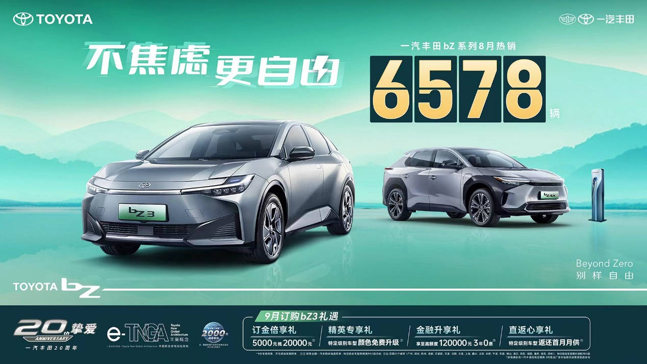 单月爆卖5836辆！一汽丰田bZ3扛起合资新能源大旗_搜狐汽车_搜狐网