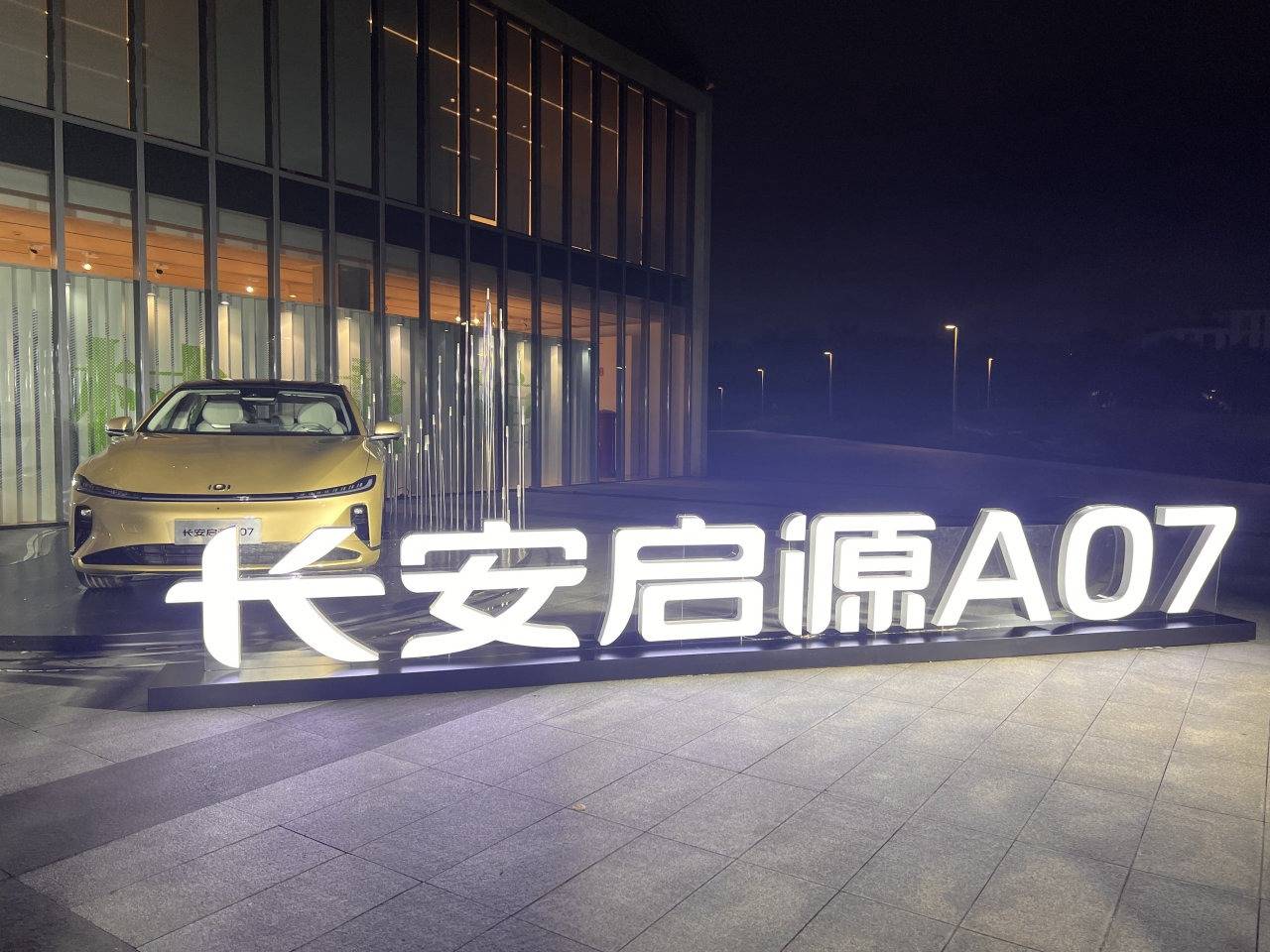 “含着金钥匙出生”的长安启源A07，品.智如何？_搜狐汽车_搜狐网