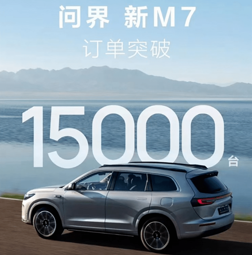 汽车界“遥遥领先”？新款问界M7官降5万，华为这次“太卷了”_搜狐汽车_搜狐网