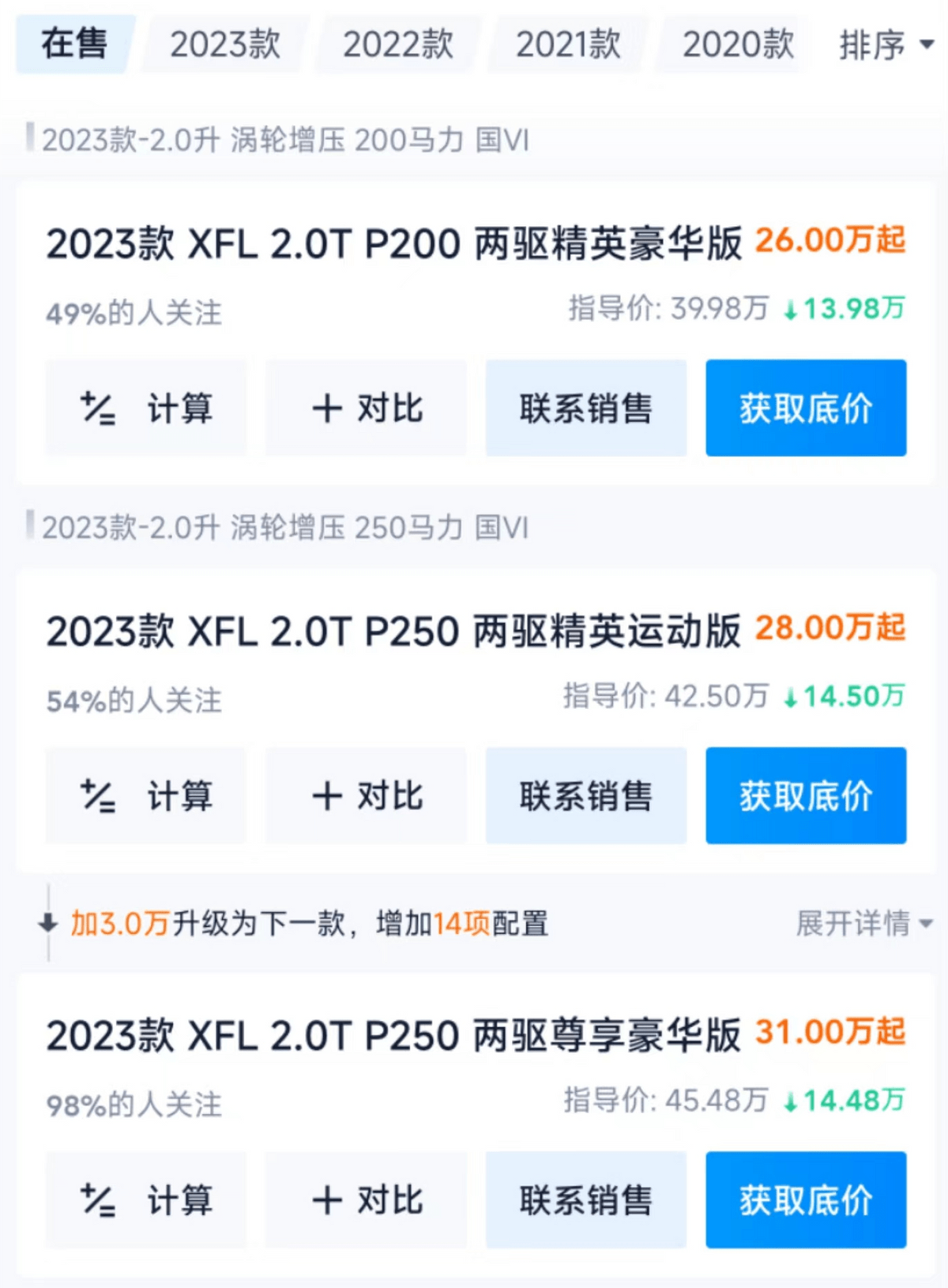 官降14万，全铝车身+8AT，良心的捷豹XFL，为何不火？_搜狐汽车_搜狐网