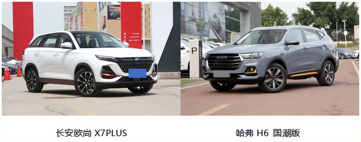 10万级家用SUV，长安欧尚X7PLUS和哈弗H6，谁是性价比王者？_搜狐汽车_搜狐网