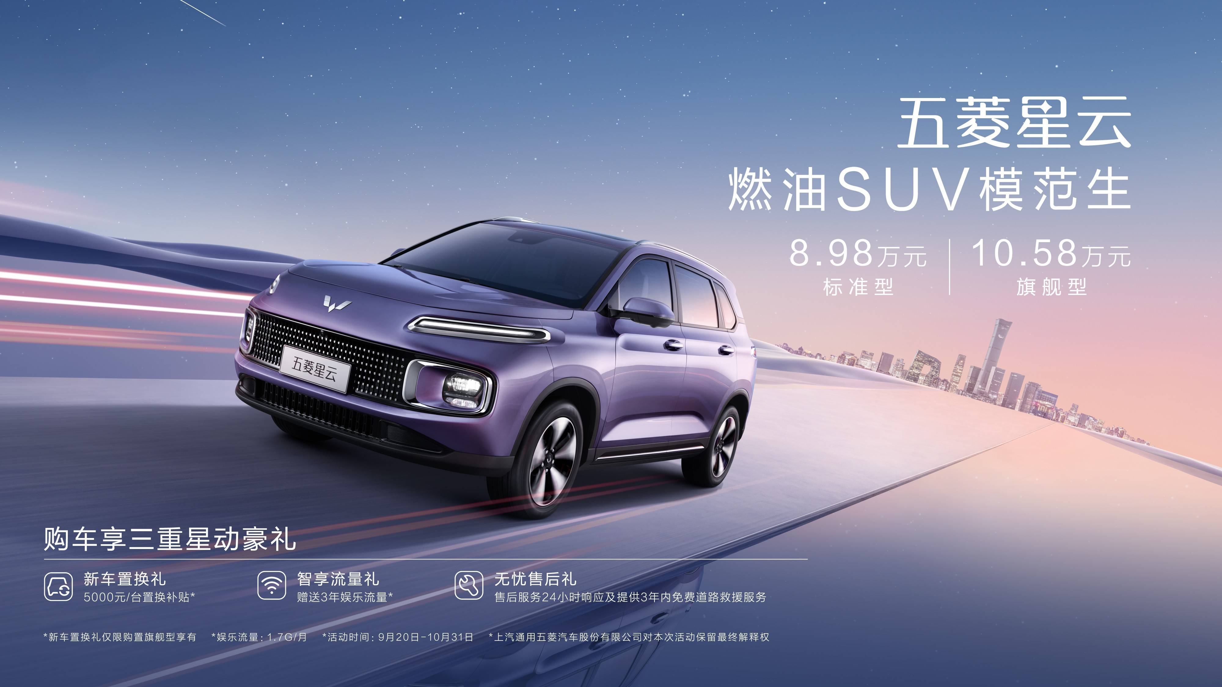 五菱星云新车上市，燃油SUV模范生，起步价8.98w_搜狐汽车_搜狐网