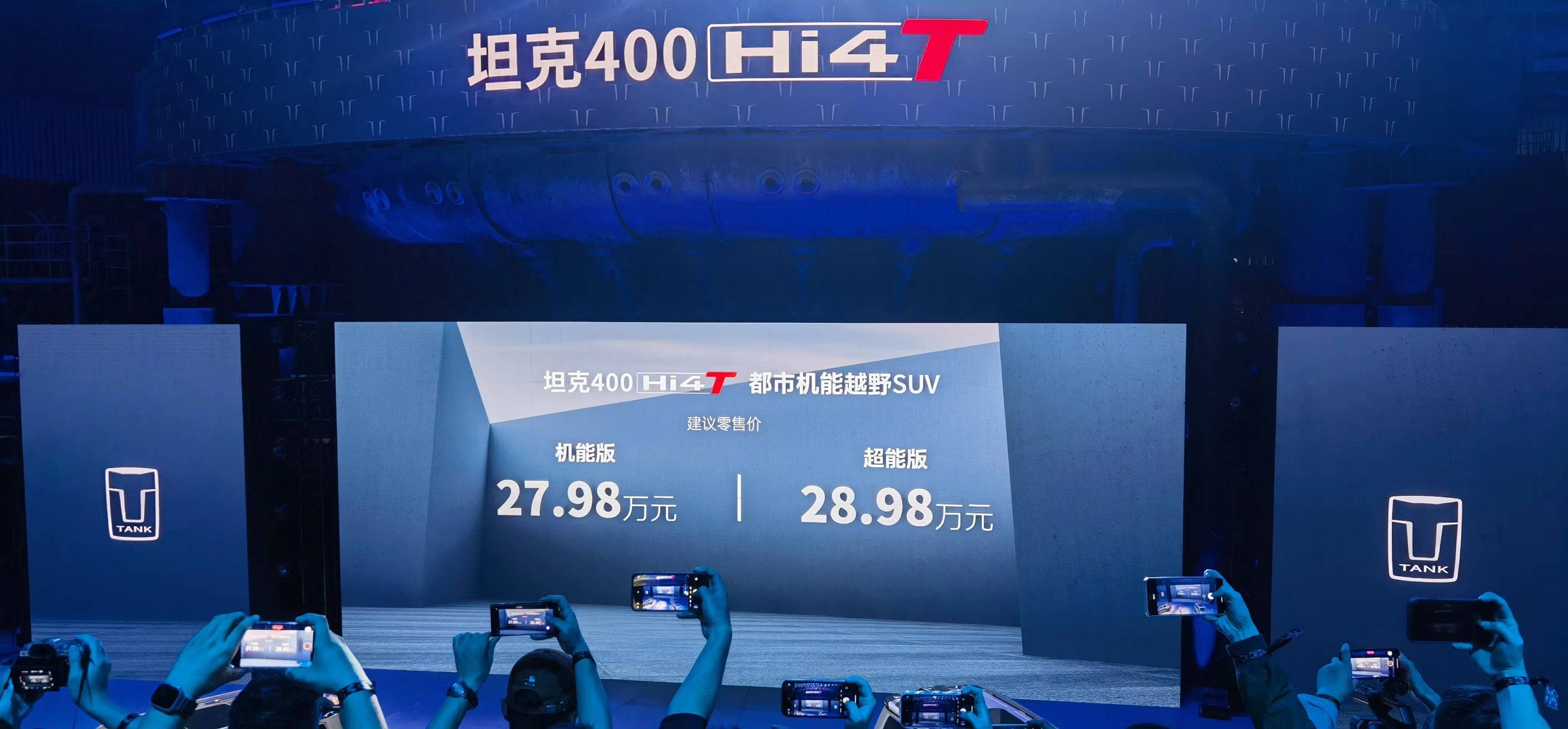 中型插混SUV，硬派带锁，坦克400 Hi4T售价27.98万起_搜狐汽车_搜狐网