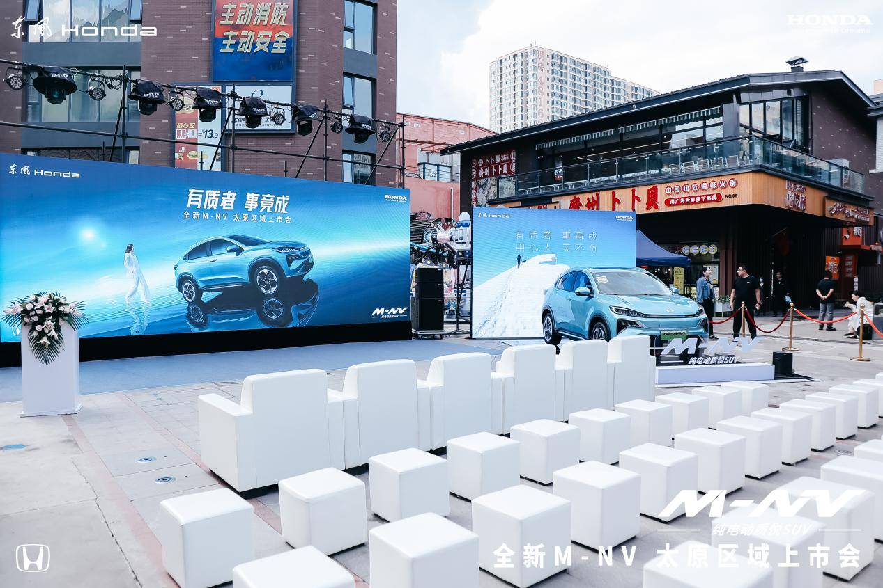 东风Honda纯电SUV车型全新M-NV上市，引领纯电SUV新风潮_搜狐汽车_搜狐网