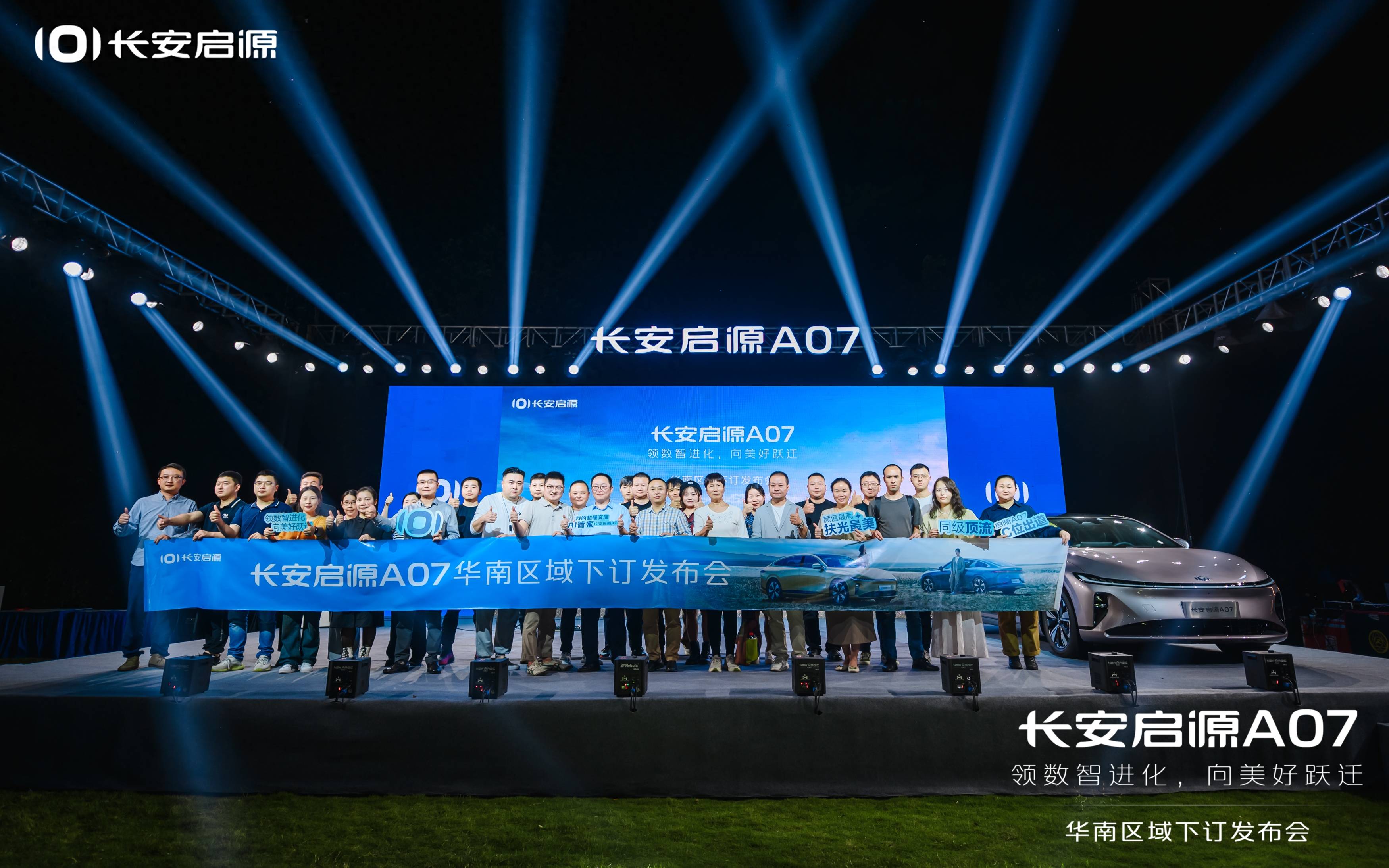 长安启源A07华南区同步上市 售15.59-17.69万元_搜狐汽车_搜狐网