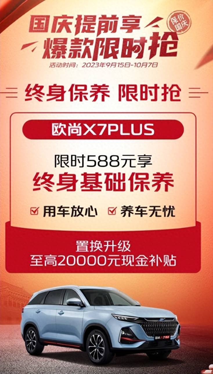 奶爸车，10万级的长安欧尚X7PLUS很牛也很超值！_搜狐汽车_搜狐网