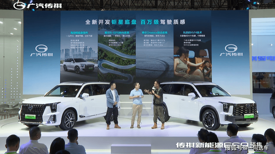 22.98万元起传祺ES9预售，双造型，可选6座、7座_搜狐汽车_搜狐网