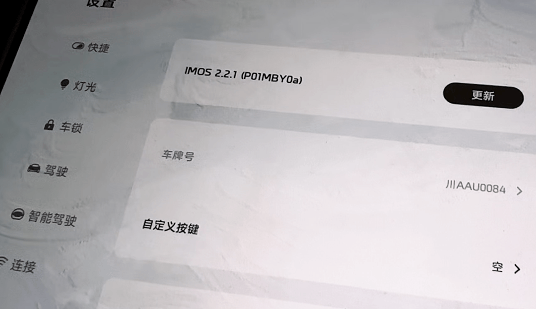 车主体验IMOS史上最强升级：智己LS7胜似换新车_搜狐汽车_搜狐网